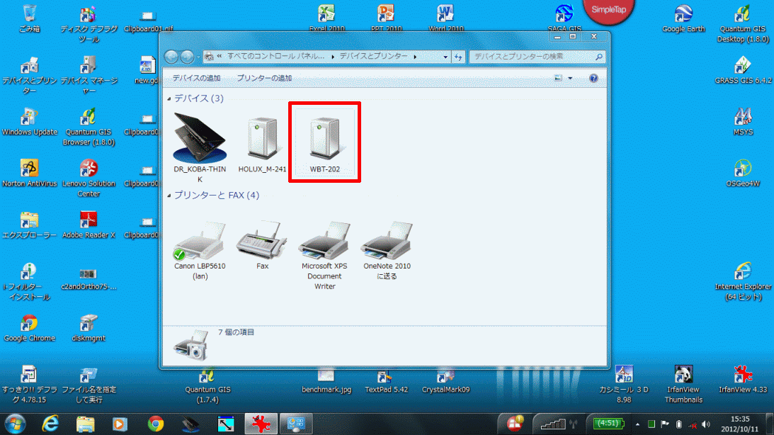 帽子にGPS: Dr.kobaの「森林情報管理学」講座
