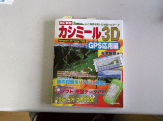 地名・公共施設データをカシミール3Dで表示4: Dr.kobaの「森林情報管理学」講座