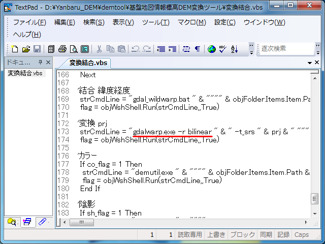 やんばるのDEM(2): Dr.kobaの「森林情報管理学」講座