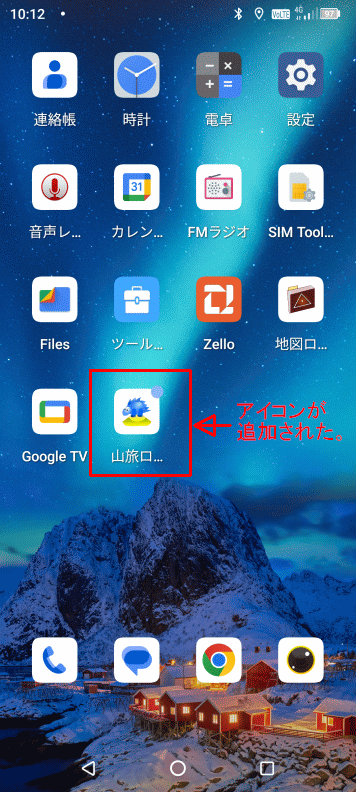 山旅ロガーGOLDのセットアップ: Dr.kobaの「森林情報管理学」講座
