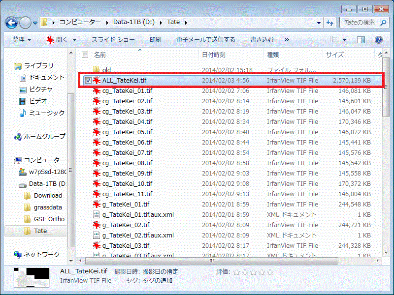 森林計画図のmerge: Dr.kobaの「森林情報管理学」講座