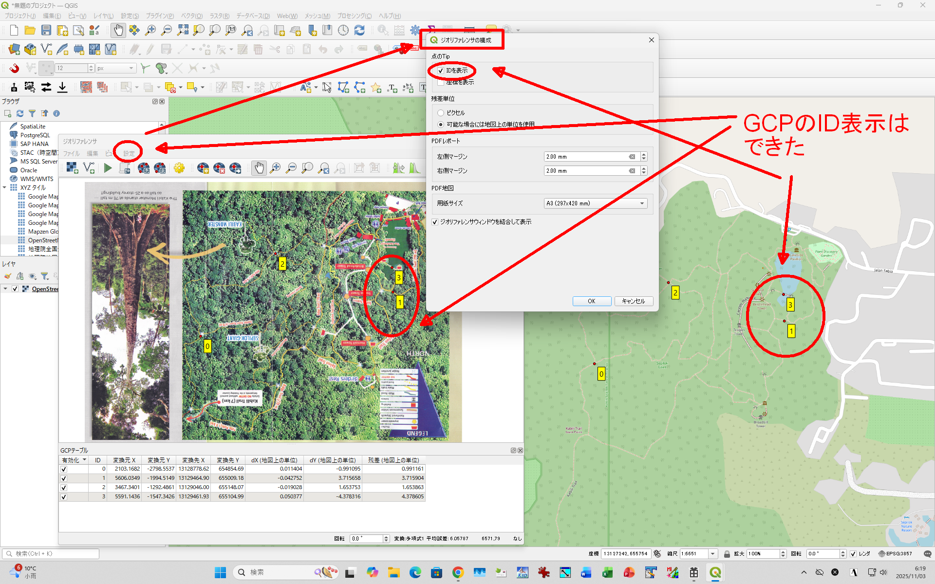 GIS学会FOSS4G分科会で発表しました: Dr.kobaの「森林情報管理学」講座