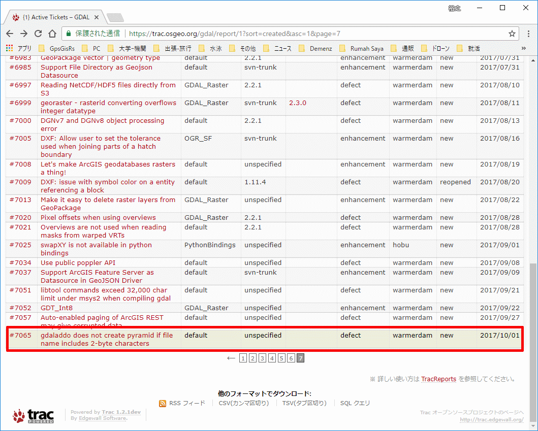 GDALにもバグレポート: Dr.kobaの「森林情報管理学」講座