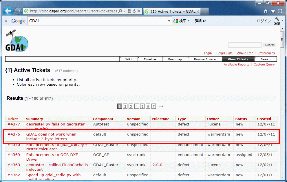 GDAL関連の不具合: Dr.kobaの「森林情報管理学」講座