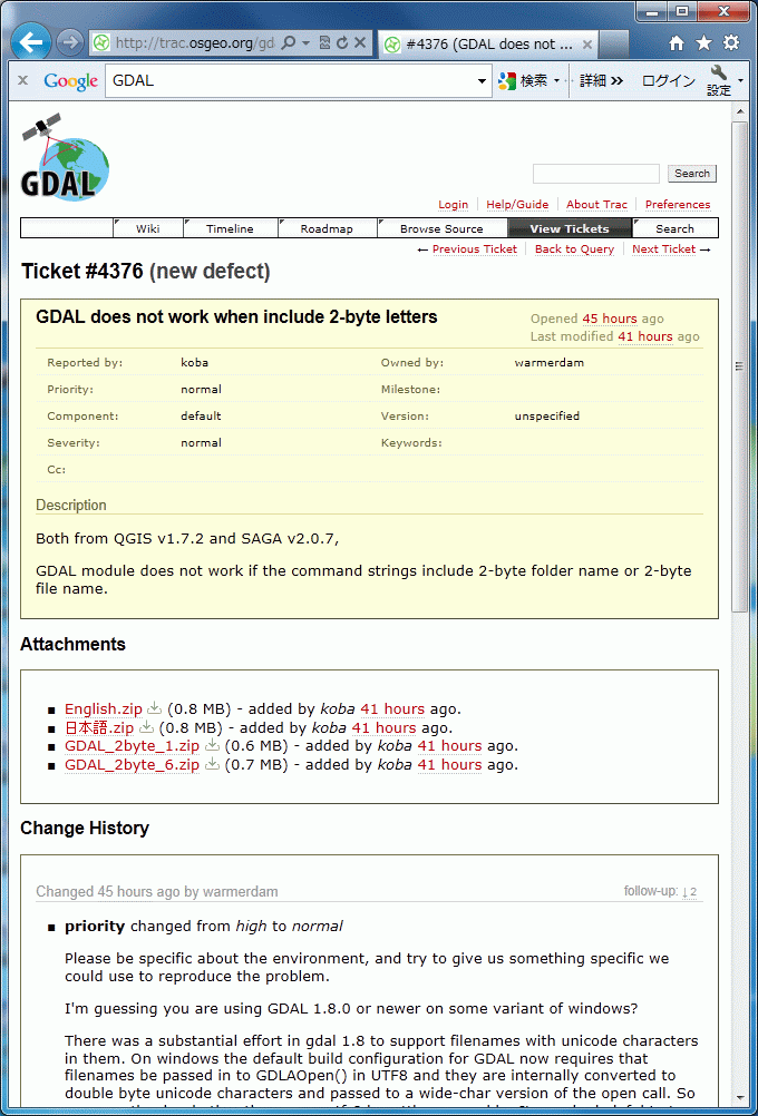 GDAL関連の不具合: Dr.kobaの「森林情報管理学」講座