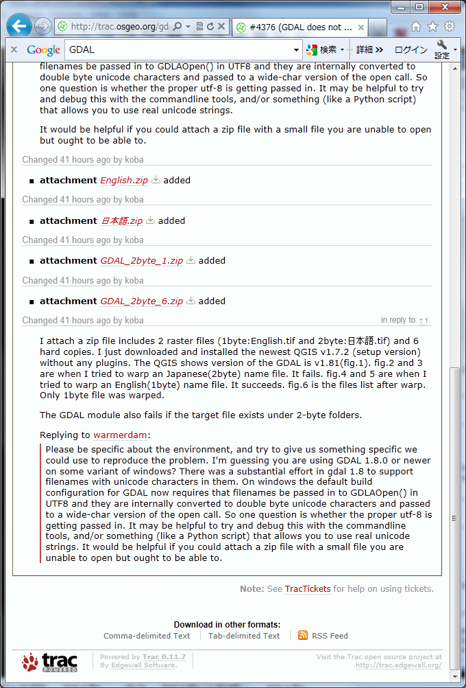 GDAL関連の不具合: Dr.kobaの「森林情報管理学」講座