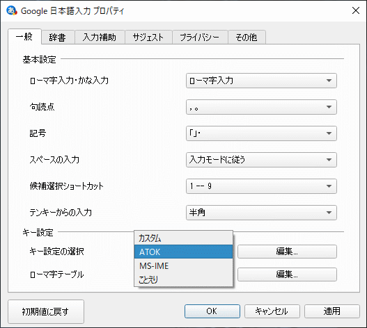 さらばATOK: Dr.kobaの「森林情報管理学」講座