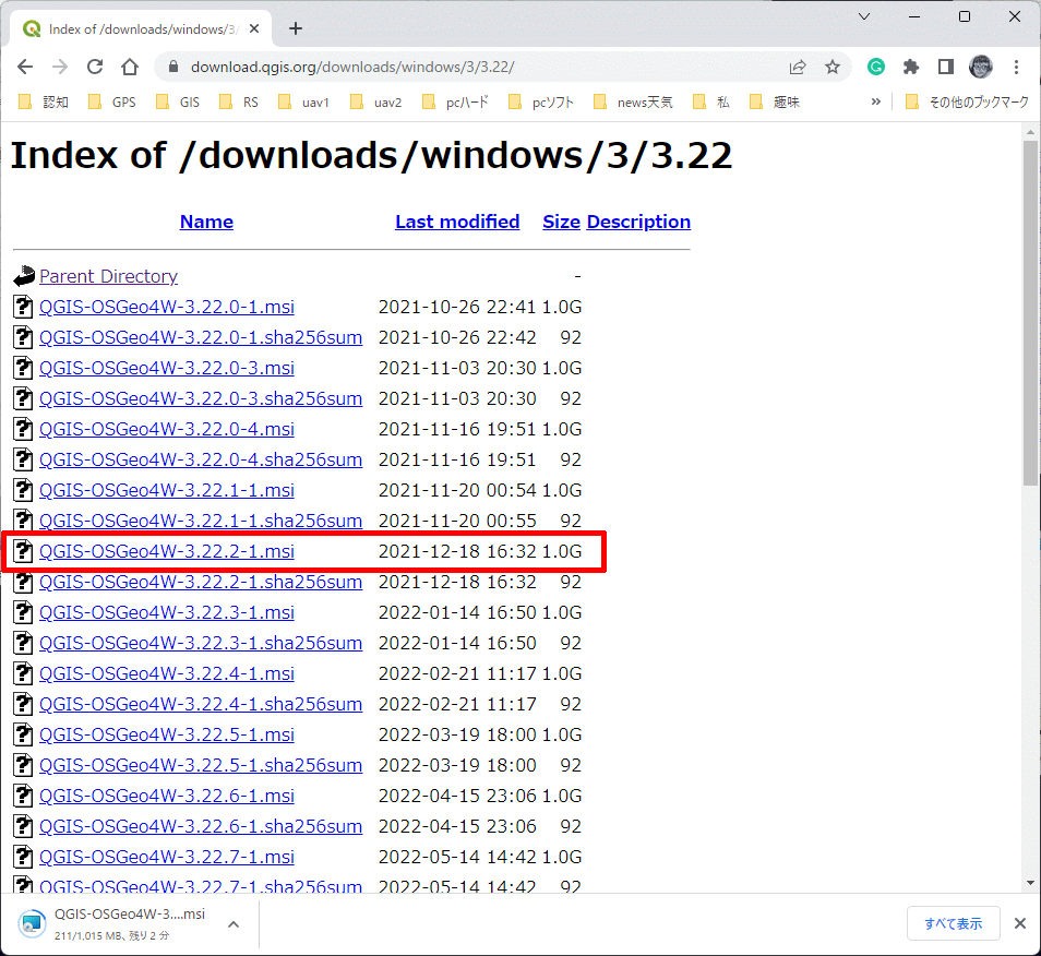 古いQGIS（Windows版）の格納場所: Dr.kobaの「森林情報管理学」講座