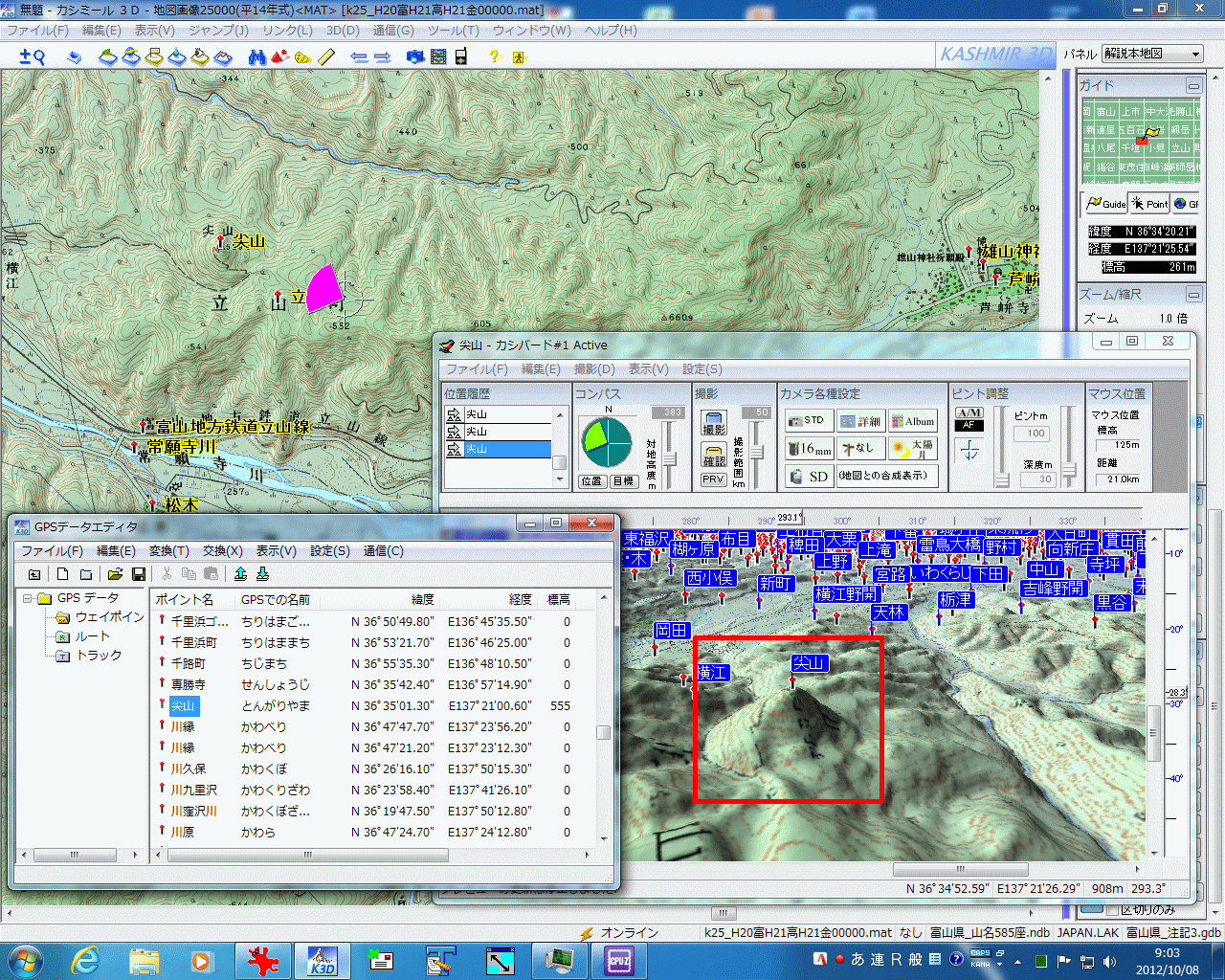 地名・公共施設データをカシミール3Dで表示7: Dr.kobaの「森林情報管理学」講座