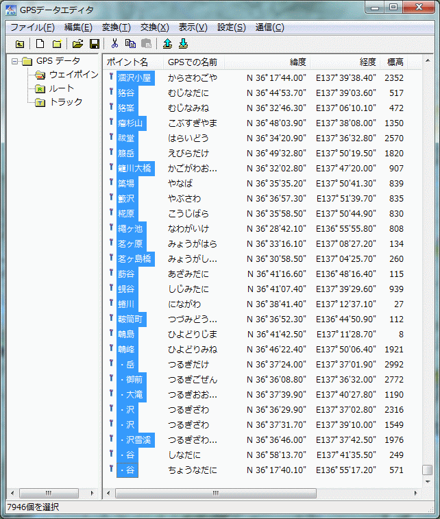 地名・公共施設データをカシミール3Dで表示7: Dr.kobaの「森林情報管理学」講座