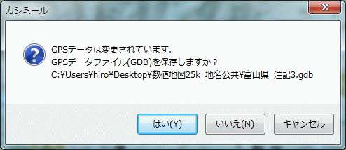 地名・公共施設データをカシミール3Dで表示7: Dr.kobaの「森林情報管理学」講座