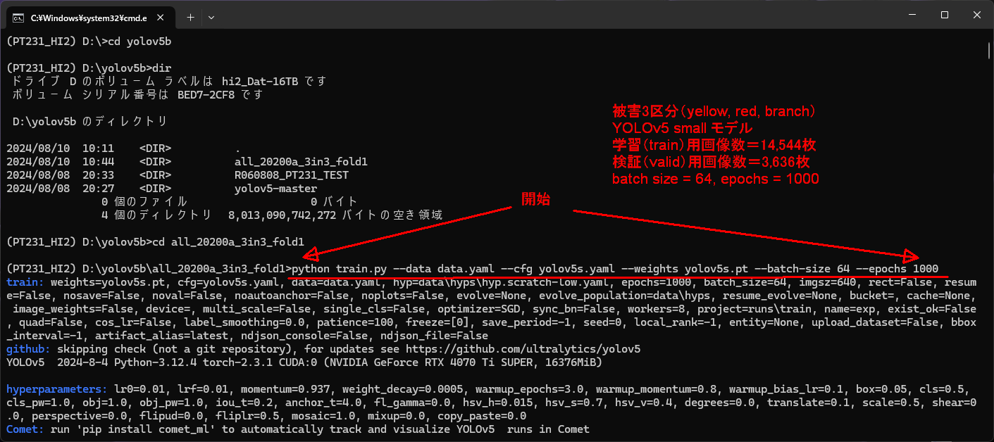 mAP50=0.992が出た！: Dr.kobaの「森林情報管理学」講座