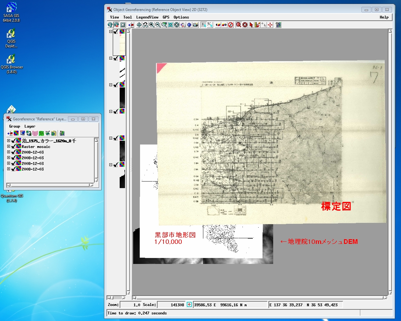 空中写真のgeoref: Dr.kobaの「森林情報管理学」講座