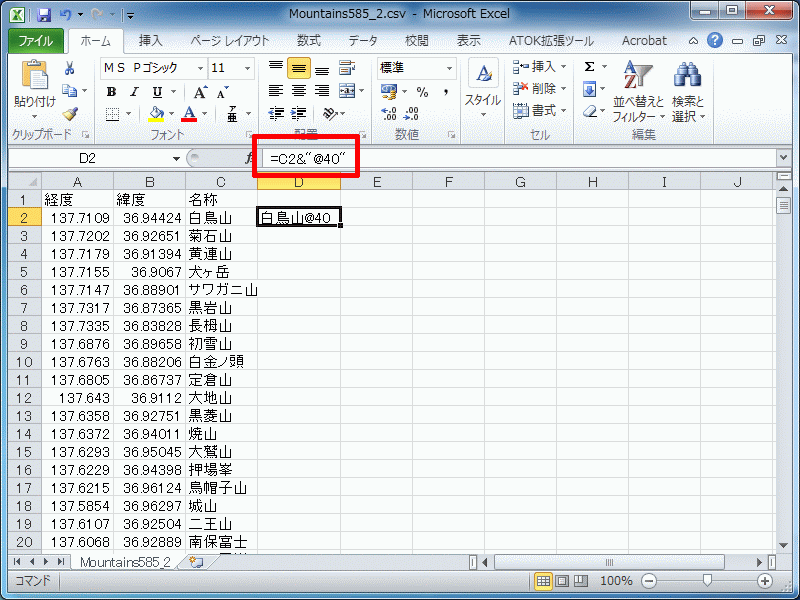 カスタムPOIの作成手順(3): Dr.kobaの「森林情報管理学」講座