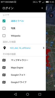 スマホでkmzを表示: Dr.kobaの「森林情報管理学」講座