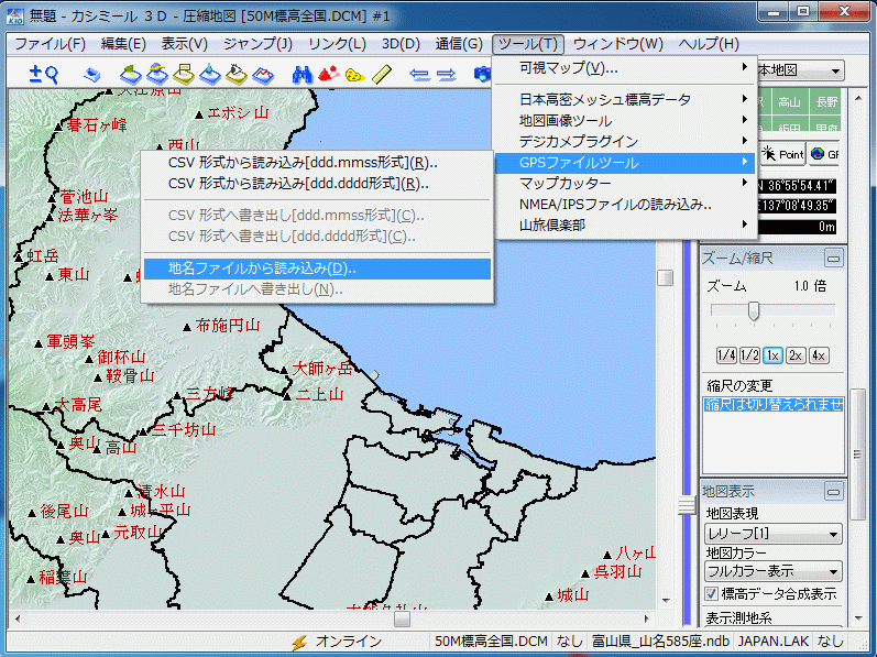 カスタムPOIの作成手順(2): Dr.kobaの「森林情報管理学」講座
