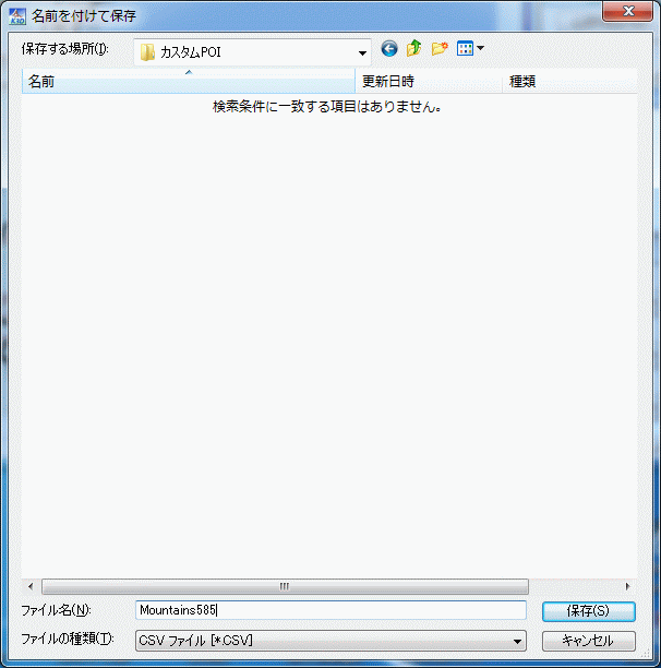 カスタムPOIの作成手順(2): Dr.kobaの「森林情報管理学」講座
