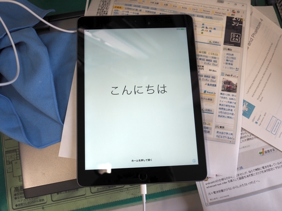 iPadの導入: Dr.kobaの「森林情報管理学」講座