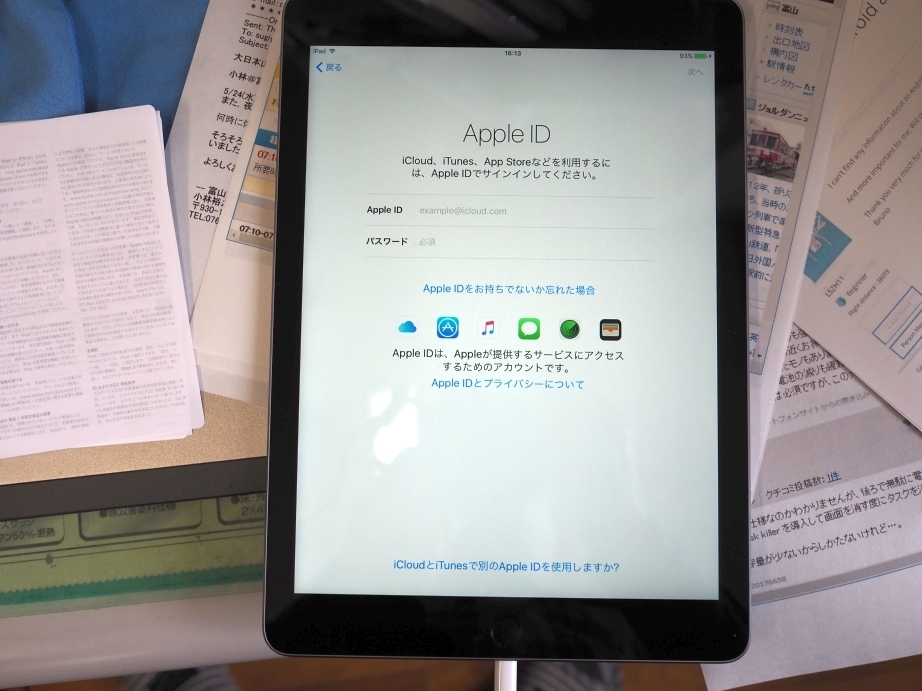 iPadの導入: Dr.kobaの「森林情報管理学」講座