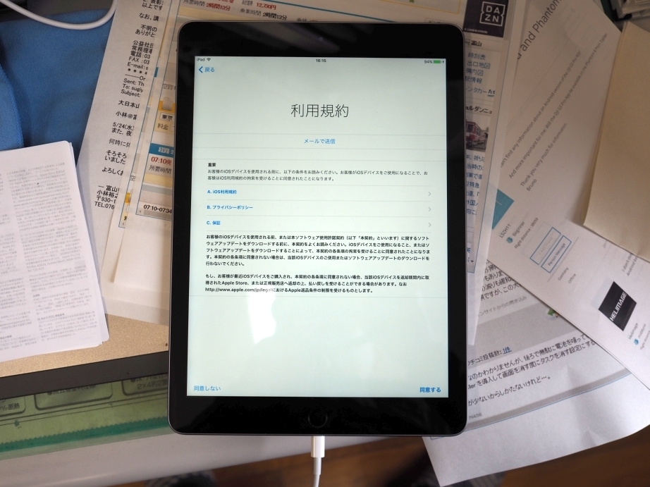 iPadの導入: Dr.kobaの「森林情報管理学」講座