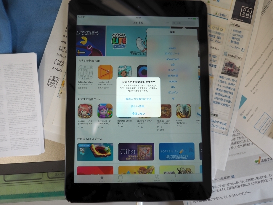 iPadの導入: Dr.kobaの「森林情報管理学」講座