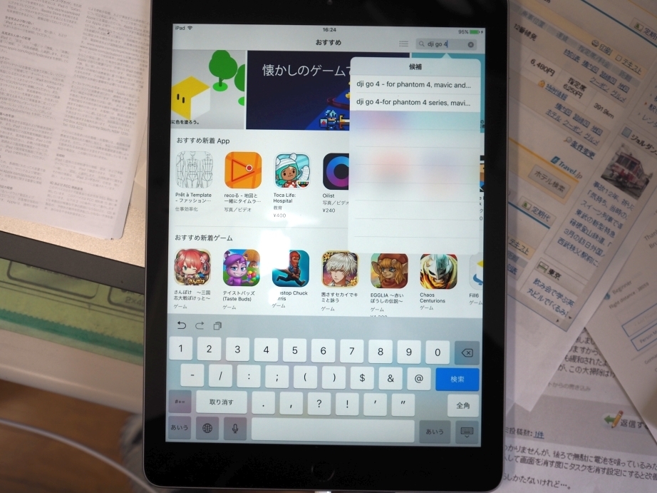 iPadの導入: Dr.kobaの「森林情報管理学」講座