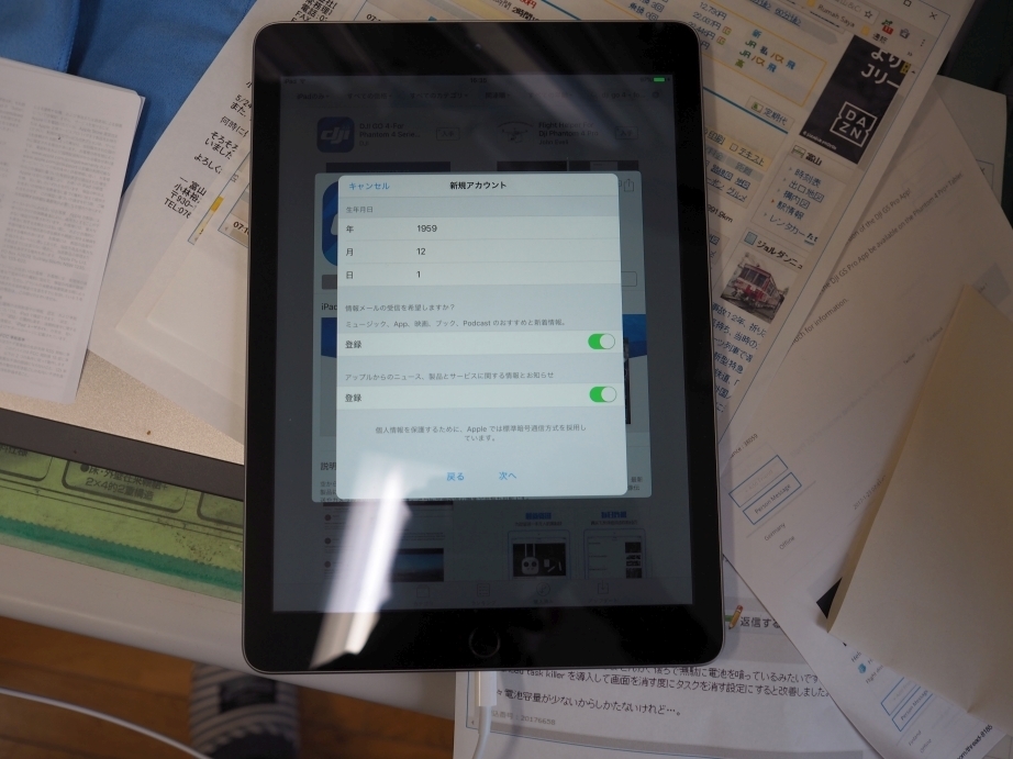 iPadの導入: Dr.kobaの「森林情報管理学」講座