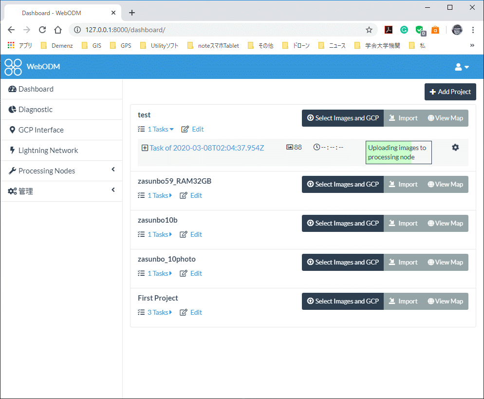 WebODMをWindowsで動かす(5) -WebODMでの処理: Dr.kobaの「森林情報管理学」講座