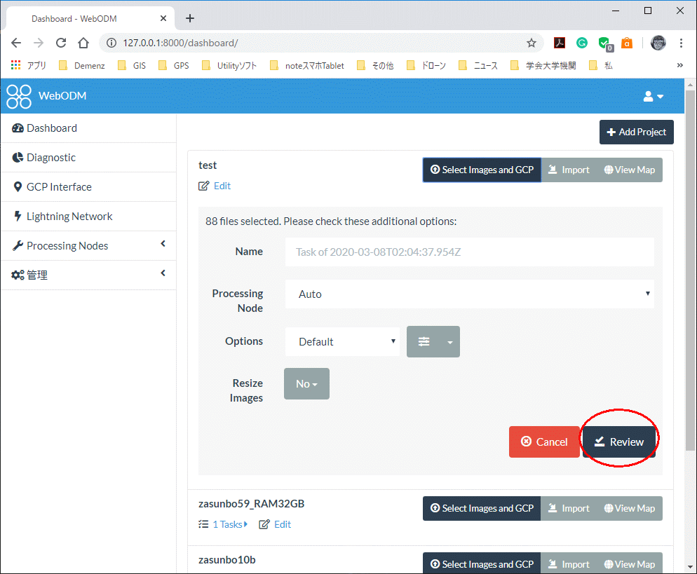 WebODMをWindowsで動かす(5) -WebODMでの処理: Dr.kobaの「森林情報管理学」講座